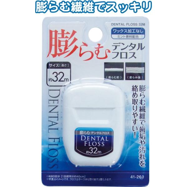 激安100円均一商品！*デンタルケア/歯磨き/歯垢除去/虫歯・歯周病予防/景品*【スマートフォンでご覧のお客様】サイズ・納期目安などの詳しい情報は「商品情報をもっと見る」をご参考くださいませ。
