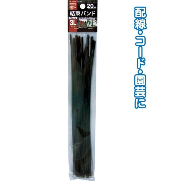 【12個単位】でご注文下さい！激安100円均一商品！配線・コード・園芸に *インテリア/工具/ガーデニング/園芸/配線/コード/景品*【スマートフォンでご覧のお客様】サイズ・納期目安などの詳しい情報は「商品情報をもっと見る」をご参考くださいませ。