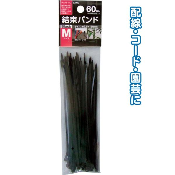 【12個単位】でご注文下さい！激安100円均一商品！配線・コード・園芸に *インテリア/工具/ガーデニング/園芸/配線/コード/景品*【スマートフォンでご覧のお客様】サイズ・納期目安などの詳しい情報は「商品情報をもっと見る」をご参考くださいませ。