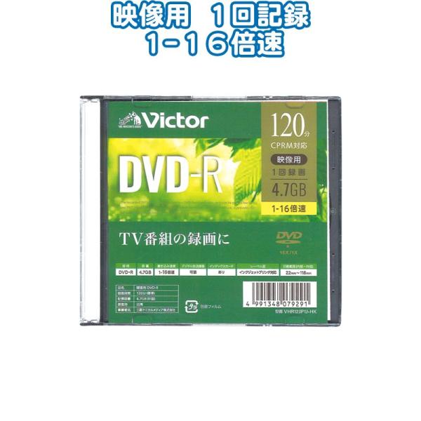 【12個単位】でご注文下さい！激安100円均一商品！映像用、1回記録、1-16倍速 *家電製品/電気製品/記憶媒体/バックアップ/テレビ録画/景品*【スマートフォンでご覧のお客様】サイズ・納期目安などの詳しい情報は「商品情報をもっと見る」を...