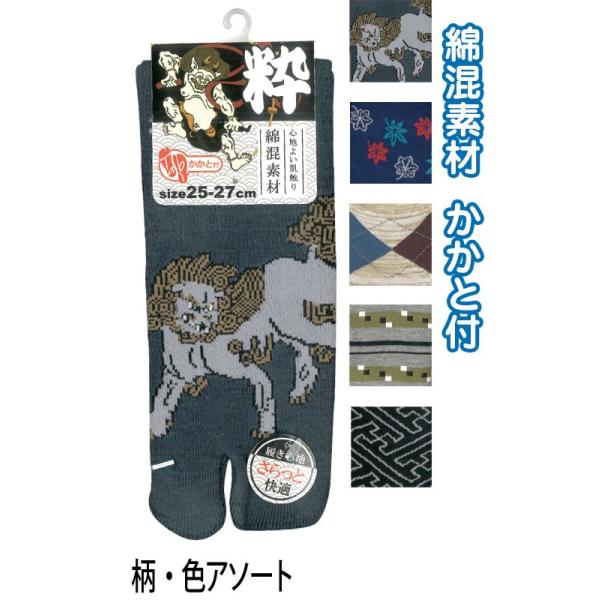 【10個単位】でご注文下さい！激安商品！綿混素材、かかと付き *衣類/靴下/メンズ/くつした/シューズ/景品/男性*【スマートフォンでご覧のお客様】サイズ・納期目安などの詳しい情報は「商品情報をもっと見る」をご参考くださいませ。