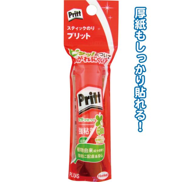 【10個単位】でご注文下さい！激安まとめ買い商品！厚紙もしっかり貼れる！ *のり/スティックタイプ/くり出し/プリット/強粘着*【スマートフォンでご覧のお客様】サイズ・納期目安などの詳しい情報は「商品情報をもっと見る」をご参考くださいませ。