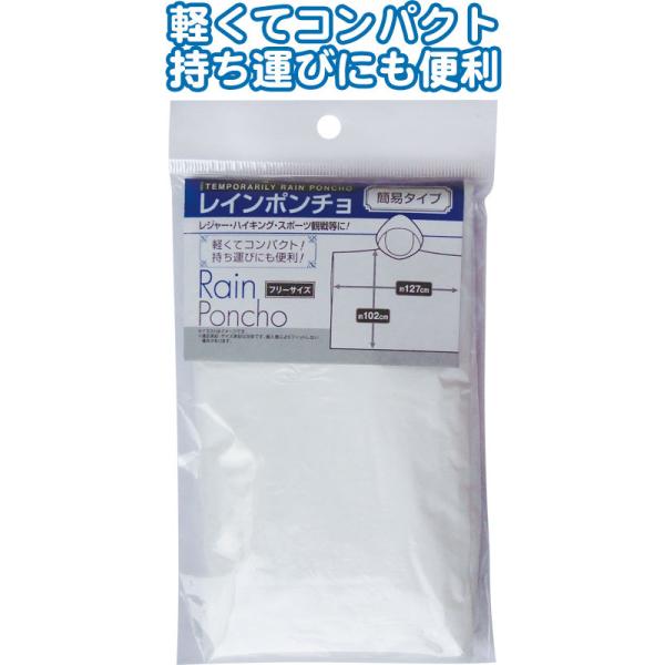 【12個単位】でご注文下さい！激安まとめ買い商品！軽くてコンパクト、持ち運びにも便利 *簡易/雨/梅雨/ゲリラ豪雨/アウトドア/軽量/携帯*【スマートフォンでご覧のお客様】サイズ・納期目安などの詳しい情報は「商品情報をもっと見る」をご参考く...