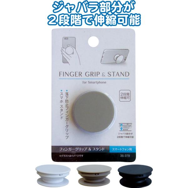 【12個単位】でご注文下さい！激安まとめ買い商品！2段階で伸縮可能*スマートフォン/スマホグリップ/スマホスタンド/携帯電話*【スマートフォンでご覧のお客様】サイズ・納期目安などの詳しい情報は「商品情報をもっと見る」をご参考くださいませ。