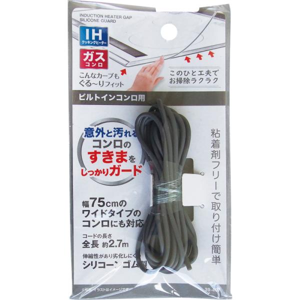 【12個単位】でご注文下さい！激安まとめ買い商品！隙間をしっかりガード*キッチン/ガスコンロ/ほこり/汚れ/防止*【スマートフォンでご覧のお客様】サイズ・納期目安などの詳しい情報は「商品情報をもっと見る」をご参考くださいませ。