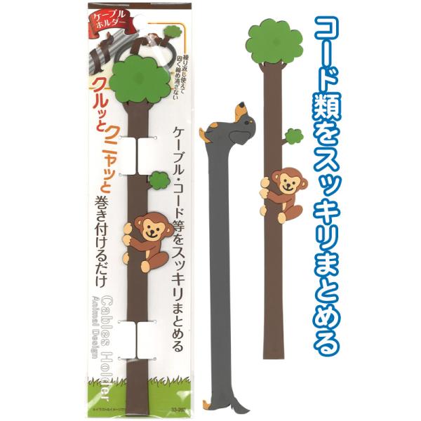 【12個単位】でご注文下さい！激安まとめ買い商品！コード類をスッキリまとめる*ケーブル/ホルダー/コード/コードホルダー/巻く/曲がる*【スマートフォンでご覧のお客様】サイズ・納期目安などの詳しい情報は「商品情報をもっと見る」をご参考くださ...
