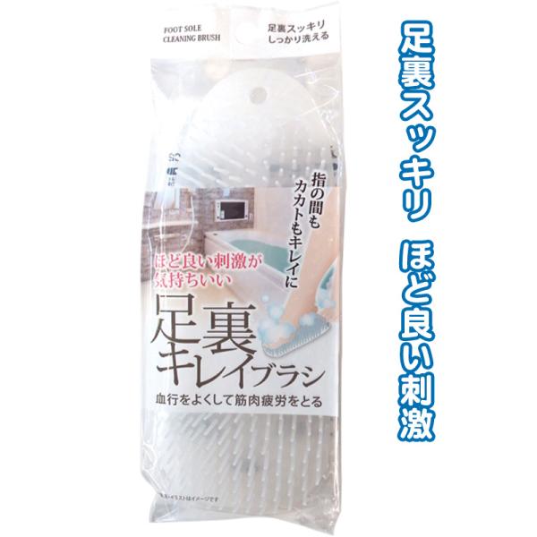 【12個単位】でご注文下さい！激安まとめ買い商品！足裏スッキリ　程よい刺激＊お風呂/バスグッズ/足用/ブラシ＊【スマートフォンでご覧のお客様】サイズ・納期目安などの詳しい情報は「商品情報をもっと見る」をご参考くださいませ。