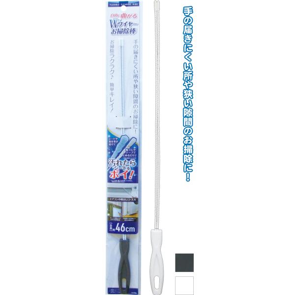 【12個単位】でご注文下さい！激安まとめ買い商品！手の届きにくい所や狭いすき間のお掃除に！＊便利/掃除用品/大掃除/隙間スティック/隅/エアコン/天井＊【スマートフォンでご覧のお客様】サイズ・納期目安などの詳しい情報は「商品情報をもっと見る...