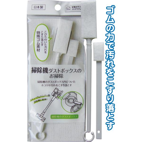 【10個単位】でご注文下さい！激安まとめ買い商品！ゴムの力で汚れをこすり落とす*掃除用品/掃除ブラシ/スティック/大掃除/そうじき*【スマートフォンでご覧のお客様】サイズ・納期目安などの詳しい情報は「商品情報をもっと見る」をご参考くださいませ。