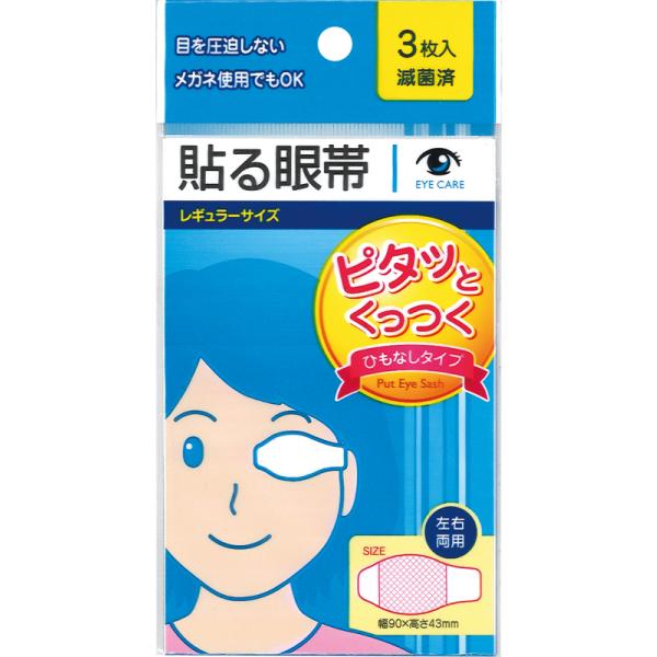 【12個単位】でご注文下さい！激安まとめ買い商品！貼るだけワンタッチ*包帯/保護/救急/貼るタイプ/アイケア/目*