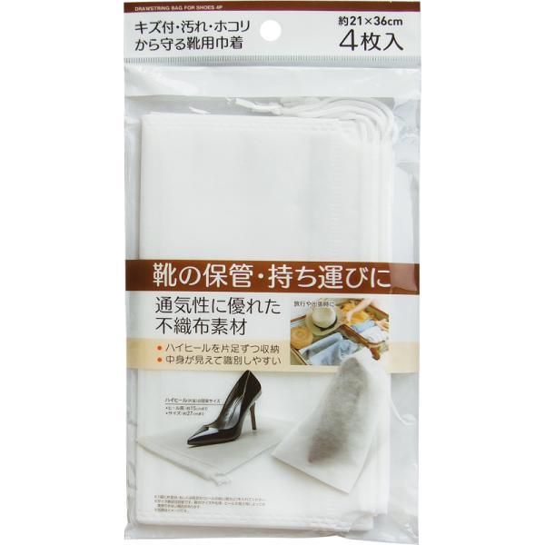 【12個単位】でご注文下さい！激安まとめ買い商品！通気性に優れた不織布素材*旅行/トラベル/持ち運び/収納袋/巾着袋/不織布袋/シューズケース*
