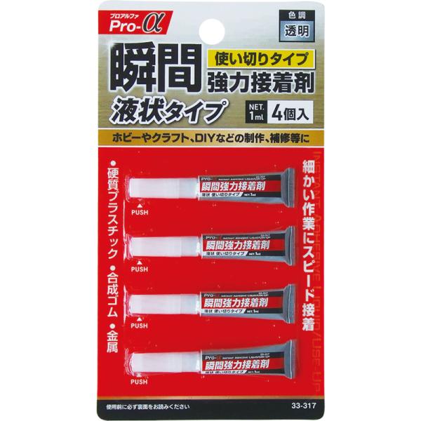 【12個単位】でご注文下さい！激安まとめ買い商品！細かい作業にスピード接着*工作/DIY/接着剤/のり/工具*【スマートフォンでご覧のお客様】サイズ・納期目安などの詳しい情報は「商品情報をもっと見る」をご参考くださいませ。