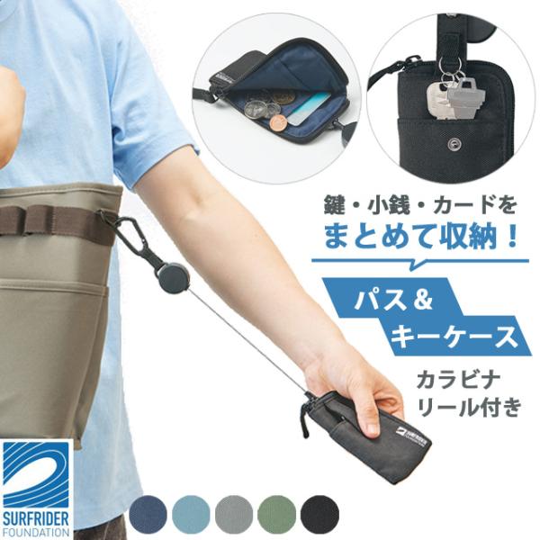 ＊SURFRIDER FOUNDATION/LIHIT LAB./ブランド/定期券ケース/カード入れ/カード収納/薄型/スリム/リール式/カラビナ/軽量/便利/カードウォレット/小さい財布/ミニ財布/社員証/タッチ決済/カード決済/カードキ...