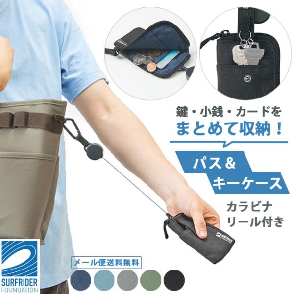 ＊SURFRIDER FOUNDATION/LIHIT LAB./ブランド/定期券ケース/カード入れ/カード収納/薄型/スリム/リール式/カラビナ/軽量/便利/カードウォレット/小さい財布/ミニ財布/社員証/タッチ決済/カード決済/カードキ...