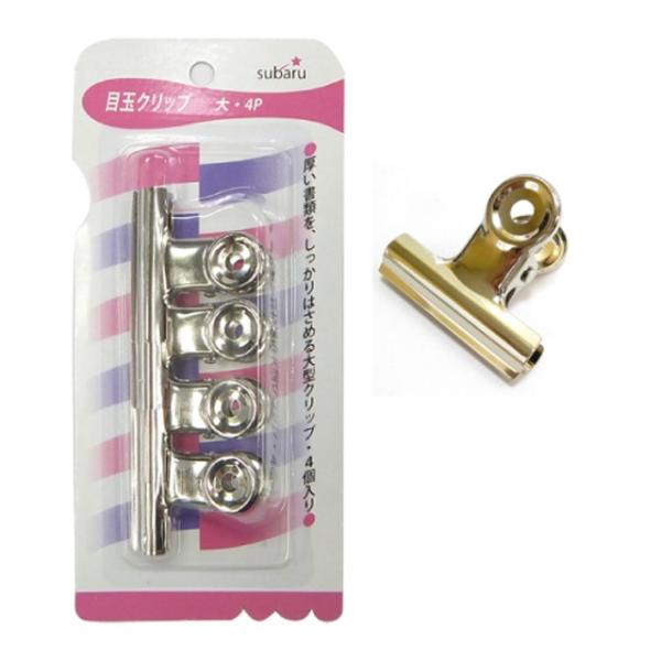 【12個単位】でご注文下さい！激安商品！厚い書類をしっかりはさめる大型クリップ *事務用品/文房具/書類綴り/書類整理/固定/景品*【スマートフォンでご覧のお客様】サイズ・納期目安などの詳しい情報は「商品情報をもっと見る」をご参考くださいませ。