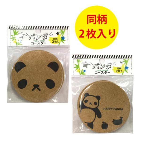 【12個単位】でご注文下さい！激安商品！同柄2枚入り *インテリア/コースター/キッチン用品/アニマル/景品*【スマートフォンでご覧のお客様】サイズ・納期目安などの詳しい情報は「商品情報をもっと見る」をご参考くださいませ。