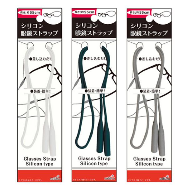 【12個単位】でご注文下さい！激安まとめ買い商品！テンプルに差し込むだけ *眼鏡/シリコン/ストラップ/首掛け/装着簡単*【スマートフォンでご覧のお客様】サイズ・納期目安などの詳しい情報は「商品情報をもっと見る」をご参考くださいませ。