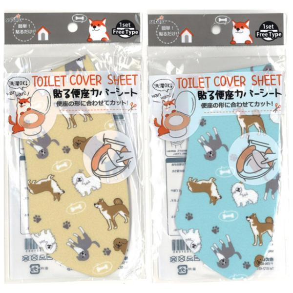 【12個単位】でご注文下さい！激安まとめ買い商品！便座の形に合わせてカットし、貼るだけ簡単 *衛生用品/トイレ/エチケット/景品/かわいい*【スマートフォンでご覧のお客様】サイズ・納期目安などの詳しい情報は「商品情報をもっと見る」をご参考く...