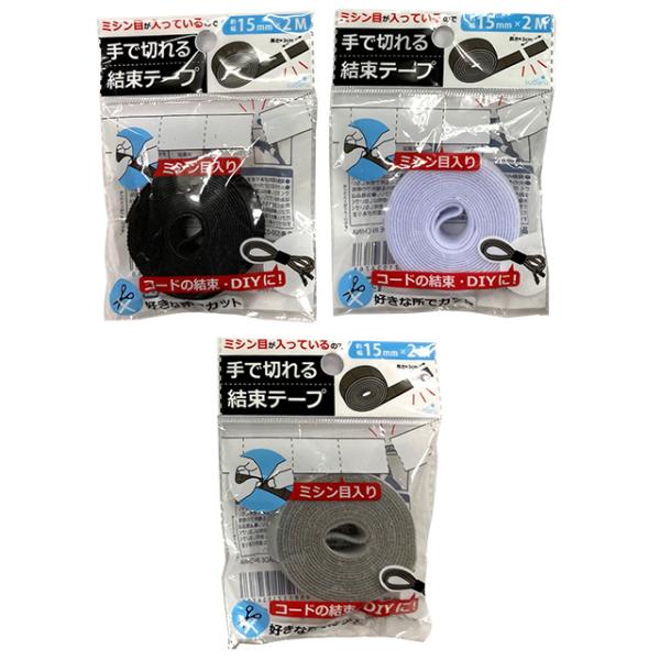 【12個単位】でご注文下さい！激安商品！手で切れる結束テープ *結束/手で切れる/ミシン目入り/テープ/固定/景品*【スマートフォンでご覧のお客様】サイズ・納期目安などの詳しい情報は「商品情報をもっと見る」をご参考くださいませ。