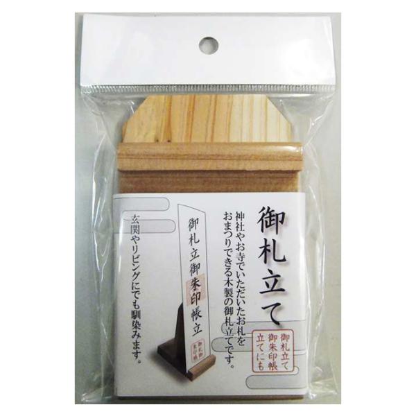 【12個単位】でご注文下さい！激安商品！神社やお寺でいただいたお札をおまつりできる *ひのき/お札立て/飾る/立てる*【スマートフォンでご覧のお客様】サイズ・納期目安などの詳しい情報は「商品情報をもっと見る」をご参考くださいませ。