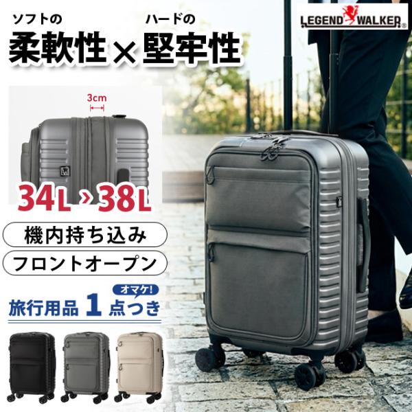 ＊スーツケース/キャリーバッグ/キャリーバック/キャリーケース/トランク/旅行鞄/旅行かばん/海外旅行/旅行用品/トラベル用品/ファスナータイプ/軽量/軽い/ジッパー/34リットル/1泊/2泊/日帰り/国内旅行/家族旅行/遠征/合宿/レディ...