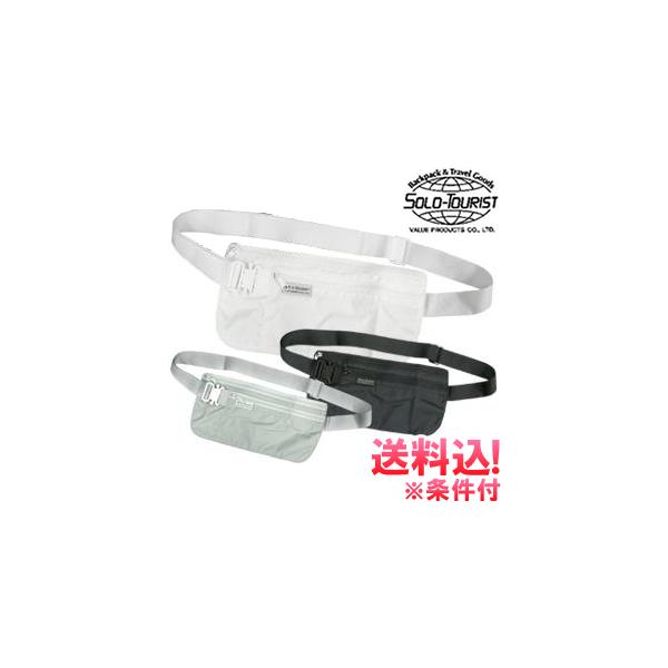 腰に巻く貴重品入れ　＊旅行用品/旅行便利グッズ/海外旅行グッズ/防犯用品/セキュリティーグッズ/隠しポケット/ヴァリュウ物産/あると便利/旅行小物/盗難防止/防犯/学生/修学旅行/卒業旅行/カード/パスポート/お札/紙幣/お金/コイン/小銭...