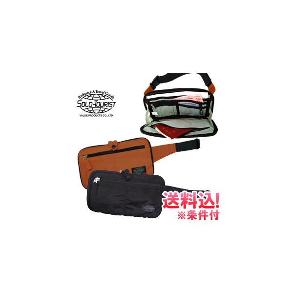スキミング対策仕様のウエストポーチ！　＊旅行用品/旅行便利グッズ/防犯用品/セキュリティグッズ/ベルト/ヴァリュウ物産/機能的/スキミング予防/あると便利/旅行小物/貴重品入れ/カード/パスポーチ/チケット/航空券/鍵/小銭/お金/コイン/...