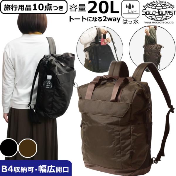 ＊2WAYバッグ/手持ち/背負い/長さ調節/長さ調整/変形/大判/書類/トートバッグ/肩掛け/ワイドオープン/通学用/通勤用/黒/ブラック/茶色/カーキ/ブラウン/13inch/PC対応/PCポケット/前ポケット/フロントポケット/サイドポ...