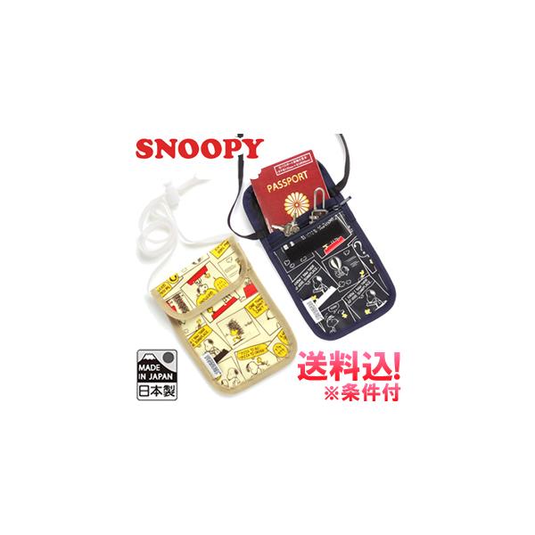 貴重品をまとめて持ち歩き！　＊旅行用品/海外旅行グッズ/貴重品入れ/ネックポーチ/首下げポーチ/キャラクターグッズ/パスポートケース/可愛い/トラベルグッズ/小物整理/収納/スマートフォン/スマホポーチ/旅行小物/盗難防止/カード/トラベル...