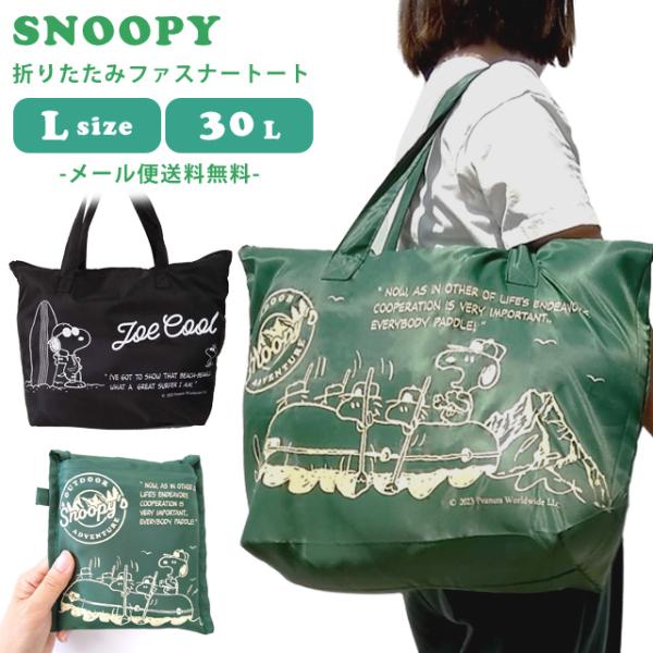 ＊折り畳み/かばん/鞄/バック/折りたたみバック/ジッパー/トートバック/ショルダーバック/肩掛け/肩掛け鞄/大きい/大きめ/大容量/旅行バッグ/旅行鞄/旅行かばん/旅行用/トラベルグッズ/旅行用品/旅行グッズ/旅行雑貨/海外旅行/国内旅行...