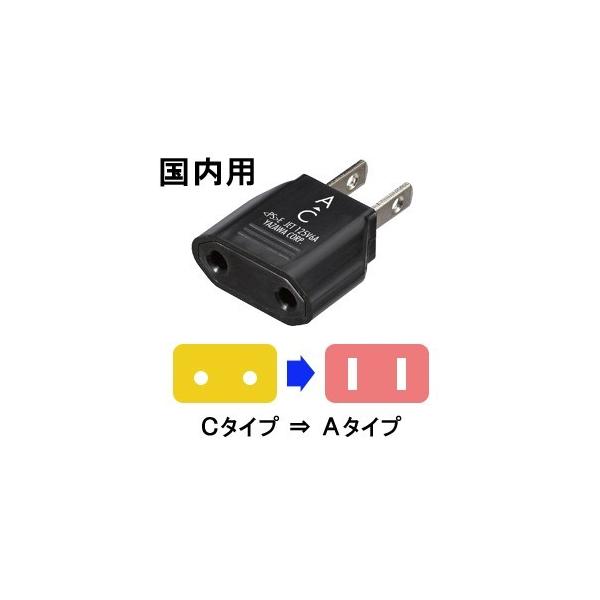 海外の電気製品を日本国内で使う為の変換プラグです。　＊旅行用品/旅行便利グッズ/変換プラグ/コンセントプラグ/海外製品/国内使用＊【スマートフォンでご覧のお客様】サイズ・納期目安などの詳しい情報は「商品情報をもっと見る」をご参考くださいませ。