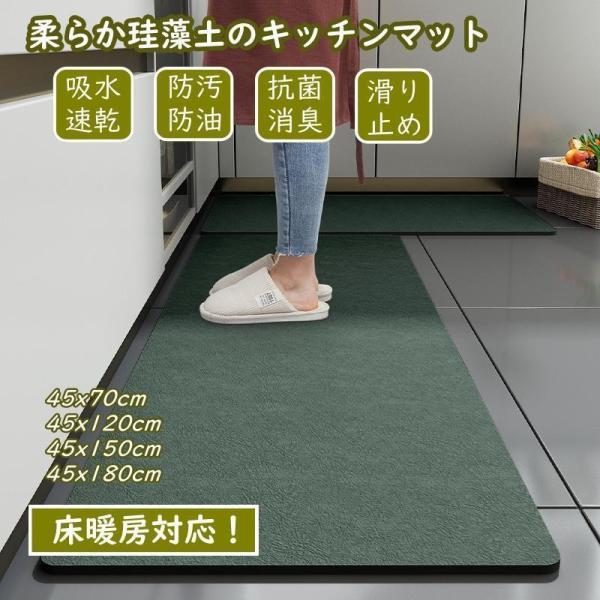 天然珪藻土で吸水性と速乾性に優れたソフトキッチンマット●吸水性・速乾性・滑り止め●自由カット・収納便利●冷たくない・良い踏み心地●防カビ・洗濯可材質：ポリエステル、珪藻土、ゴム備考：※モニターの発色具合によって、色が実際のものと相違する場合...