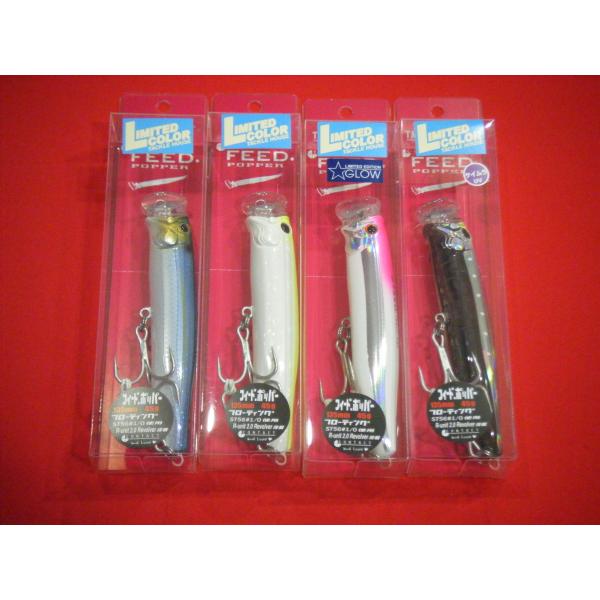 フィードポッパー135mm 45g ユーザーリクエストリミテッドカラー青物ルアーと言えばとりあえず「イワシカラー」だったのは今は昔。状況に合わせたルアーセレクトだけでなくカラーセレクトも重要度を増した昨今のニーズを踏まえ、テスター＆ユーザー...