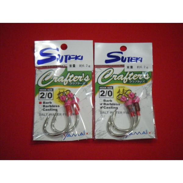 重量　約6.2gトリプルフック #2/0と3/0の中間くらいになります幅広いゲームフィッシングに対応した強力パワーを持つフックです。針先・角度・掛かりの具合を調整し、何度もテストを積み重ねてきました。1mmずつ微妙な調整で、最高の進化した理...