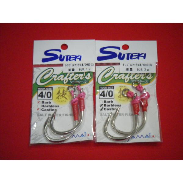 重量　約8.1gトリプルフック #4/0相当幅広いゲームフィッシングに対応した強力パワーを持つフックです。針先・角度・掛かりの具合を調整し、何度もテストを積み重ねてきました。1mmずつ微妙な調整で、最高の進化した理想のフックが誕生。