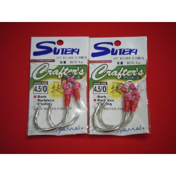 重量　約10.4gトリプルフック #4.5/0相当幅広いゲームフィッシングに対応した強力パワーを持つフックです。針先・角度・掛かりの具合を調整し、何度もテストを積み重ねてきました。1mmずつ微妙な調整で、最高の進化した理想のフックが誕生。