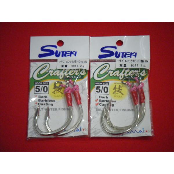 重量　約11.2gトリプルフック #5/0相当幅広いゲームフィッシングに対応した強力パワーを持つフックです。針先・角度・掛かりの具合を調整し、何度もテストを積み重ねてきました。1mmずつ微妙な調整で、最高の進化した理想のフックが誕生。