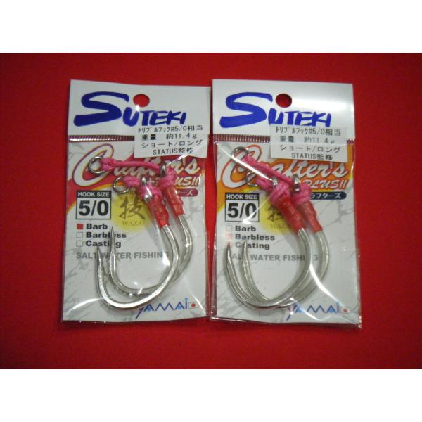 当初はカエシ付きモデルのみでしたが、バーブレス仕様も追加されました。重量　約11.2gトリプルフック #5/0相当遊漁船ステータス監修のチューンドモデル。幅広いゲームフィッシングに対応した強力パワーを持つフックです。針先・角度・掛かりの具合...