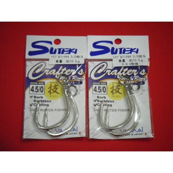 *リング仕様・カエシ有です重量　約10.5g幅広いゲームフィッシングに対応した強力パワーを持つフックです。針先・角度・掛かりの具合を調整し、何度もテストを積み重ねてきました。1mmずつ微妙な調整で、最高の進化した理想のフックが誕生。