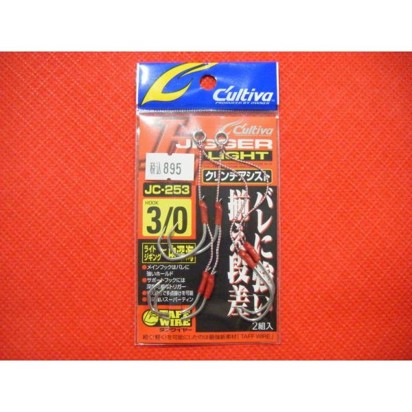ライトジギング〜中深海用・バレに強い揃え段差魚の反転時、同方向にセットしたハリ先が魚体をとらえ易く多点掛けを可能にします。メインフック…ジガーライト ホールドサポートフック…サーベルトリガー