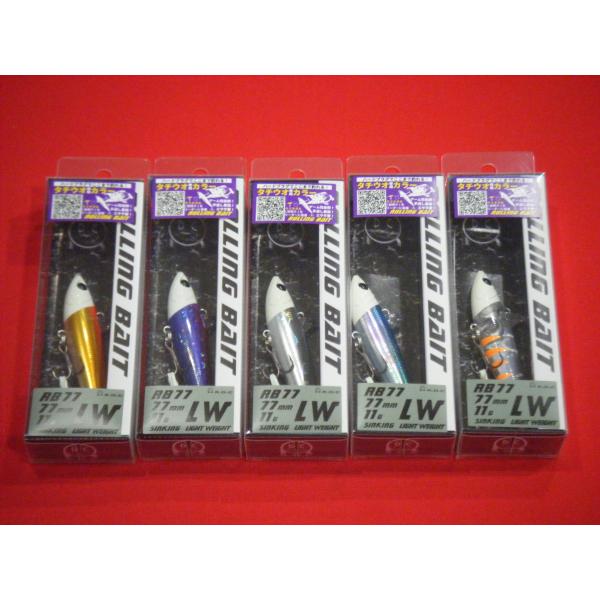 *限定タチウオカラーRB77, RB77LW, RB88, RB88LWの4アイテムは全てタチウオと好相性の細軸ST36 #8ローリングベイトとケミホタルの組み合わせで太刀魚を狙うローリングベイトタチウオ！タチウオスペシャリストが考案した5...