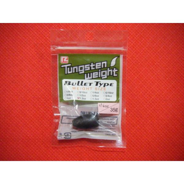 1-1/4oz(35g) 1個入/袋高純度比重18タングステンバレットシンカー。表面は滑らかなマットブラック仕様。内部はチューブで保護されているため安心です。格安でも品質はバツグン！