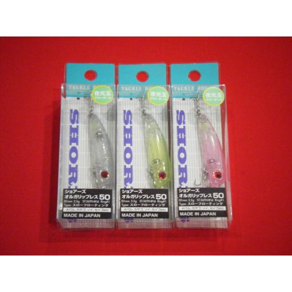 ショアーズ　オルガリップレス50　夜光玉(グローボール)カスタムライトゲーム、特にメバル狙いで人気の4アイテムに初の夜光玉仕様の特別モデル登場！限定生産品につきお見逃しなく！カラーGB1　クリアラメGBGB2　クリアチャートGBGB3　クリ...