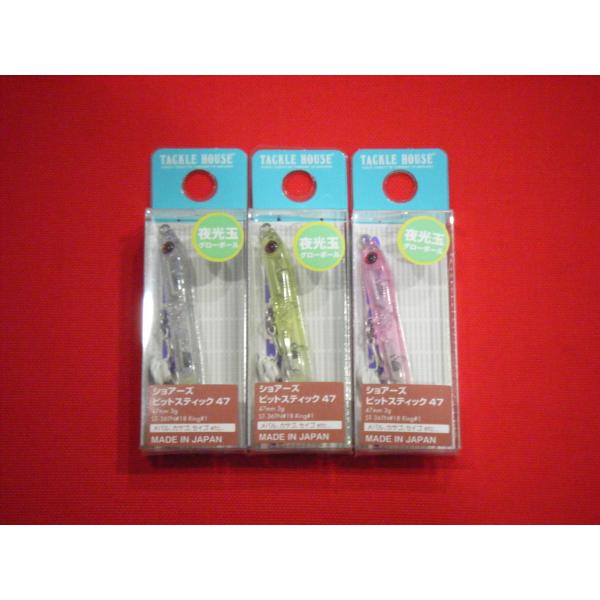 ショアーズ　ピットスティック47　夜光玉(グローボール)カスタムライトゲーム、特にメバル狙いで人気のアイテムに夜光玉仕様の特別モデル登場！限定生産品につきお見逃しなく！カラーGB1　クリアラメGBGB2　クリアチャートGBGB3　クリアピンクGB