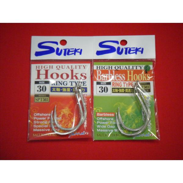 SPT-30...SPT503 BARB(カエシ付) #30SPBL-30...SPT503 BARBLESS(バーブレス) #30強力なパワーを持つSPT503に管付仕様が登場。カエシ付きだけでなくバーブレスも選べます。