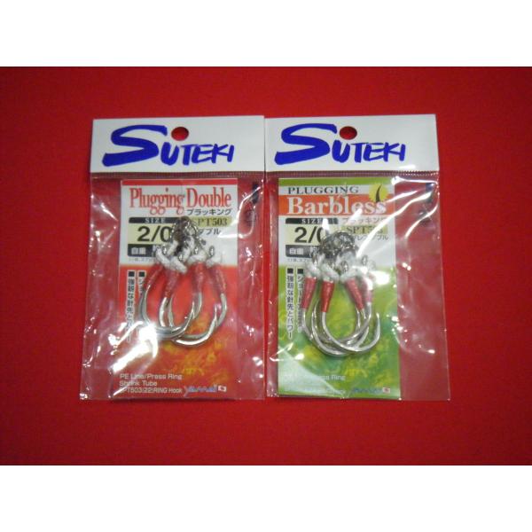 BSW-3 #2/0 BARB カエシ有り(バーブ)BSW-2 #2/0 BARBLESS バーブレス自重:約6.8g(スプリットリング込みで約7.6g)■針先に触れたら、一瞬で即貫通！摩擦抵抗無し！■ヒラマサ・GT・キハダ・青物等のキャス...