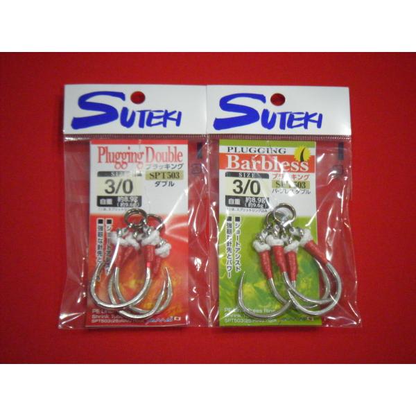 自重:約8.9g(スプリットリング込みで約9.6g)バーブ付仕様■針先に触れたら、一瞬で即貫通！摩擦抵抗無し！■ヒラマサ・GT・キハダ・青物等のキャステイングゲームに最適！SPT503カン付・カエシ有フックを使用したプラグ用ツインフックです...