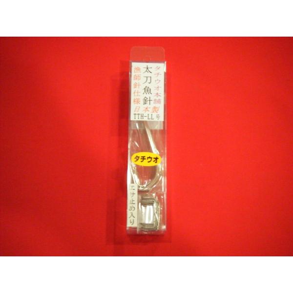 ステキ針　タチウオ本舗　太刀魚針　漁師針仕様　TTH-LL号LLサイズ　10本入り船タチウオテンヤ用の自作用フック登場！！オリジナル太刀魚テンヤにどうぞ船タチウオテンヤ用の自作用フックです。凹の字のエサ止め金具を別途付けていますのでご自由に...