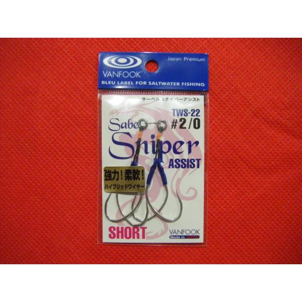 超細軸で、素早く掛けるためのフォルム、そしてロングテーパー仕様が特徴の「サーベルスナイパーフック（TS-05）」と※ケプラートメ タルGXを組み合わせた太刀魚ジギングに特化した専用ツインアシスト。ジグの動きを最大限に生かす軽量設計で、パーツ...