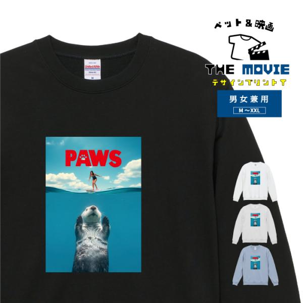 映画、洋画、水族館好きに大人気のアメリカ映画オマージュ系トレーナーです♪動物がかわいい メンズ、レディース共用のユニセックスなスウェット・トレーナーです。洋楽好き、ヴィンテージ好き、古着好き、海好きの方への誕生日、お祝い、お礼、還暦、敬老の...